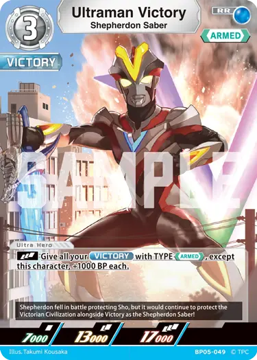 Ultraman Victory Shepherdon Saber BP05-049 – Kujiku Hobby Shop