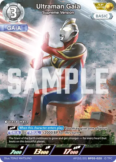 Ultraman Gaia Supreme Version AP(02/20)BP05-020 – Kujiku Hobby Shop
